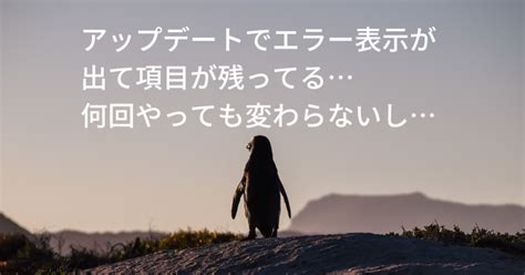 Linux初心者必見Ubuntu系OSでのアップデートエラーdpkgを解決する方法 たのいけブログ