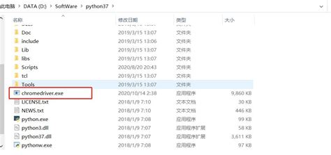 关于解决message chromedriver executable needs to be in path 问题解决方法 程序员大本营