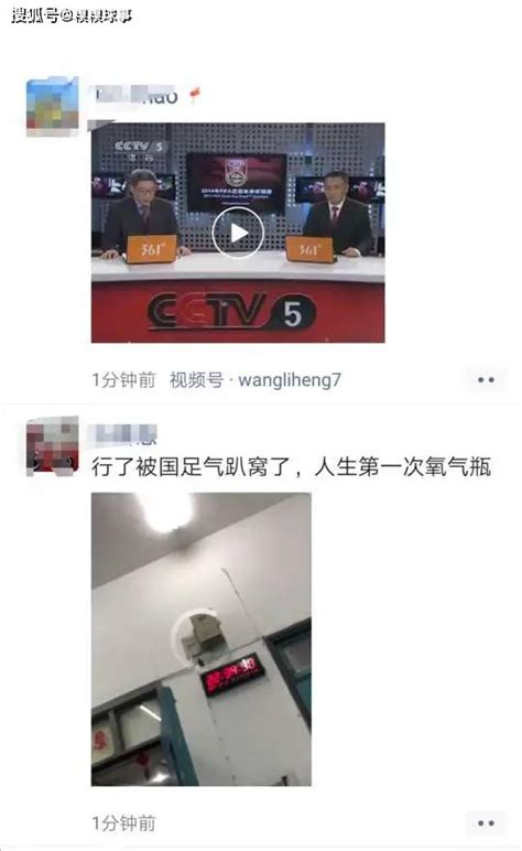 国足大过年惨败越南创耻辱，有球迷被气进医院输氧！足球李霄鹏中国