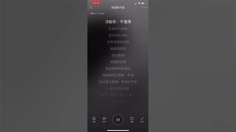 En 別說對不起 伴奏 Ktv Youtube
