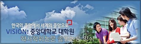 학사학위청구논문논문제본제작충무로논문논문하드케이스칼라제본인디고논문 중앙대학교 학사학위논문 졸업논문 양식 서식