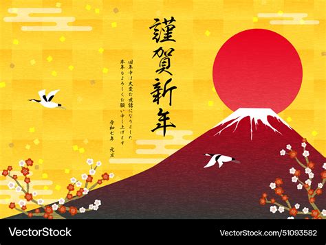 Japanese New Years Card For 2025 Red Fuji Vector Image