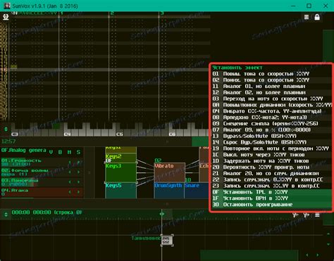 Sunvox 1 9 3 скачати безкоштовно