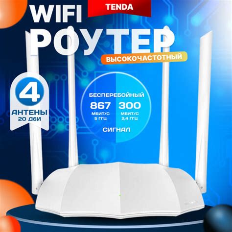 Роутер Wi-Fi Tenda AC5V3.0 — купить в интернет-магазине ВИМАРКЕТ на ...