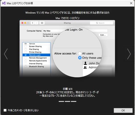 C Net Maui を Ios Simulatorで実行する手順（結局macが必要） マゴトログ シュミニイキル