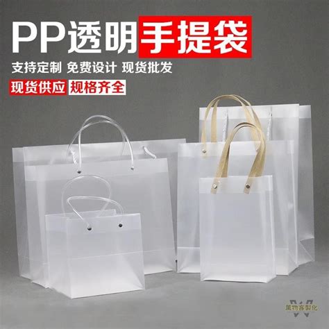 全場客製化PVC袋 手提袋 PP透明袋 手提袋 訂製塑膠袋 磨砂袋 服裝店袋子 定做 Pe禮品袋 蝦皮購物