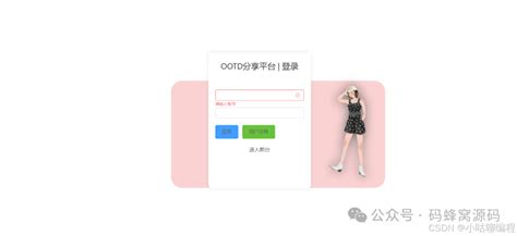 【含文档ppt源码】基于springbootvue的自由服装穿搭平台 Csdn博客