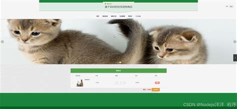 Pythonflask计算机毕业设计在线宠物商店（程序开题论文）基于python的宠物商城开题报告 Csdn博客