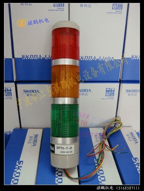 Led多层警示报警灯信号灯 Lta 205 T3 3节常亮红黄绿 Spt5 T D 虎窝淘