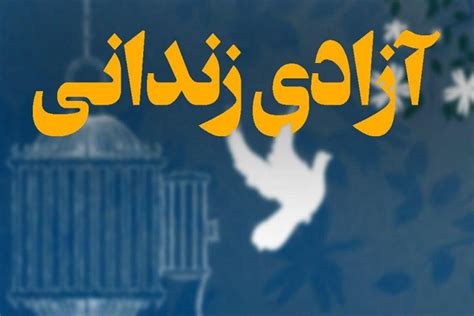 یک نفر محکوم علیه در استان یزد پس از گذشت ۴ سال با کمک شورای حل اختلاف