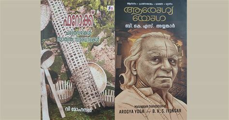 ചരതരവഴയ യഗയനവ