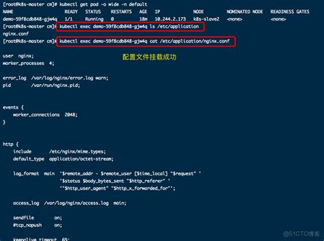 K8s进阶实践 之 Configmap配置文件挂载的使用场景51cto博客k8s中的configmap