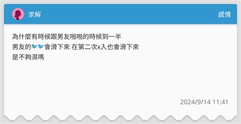 求解 感情板 Dcard