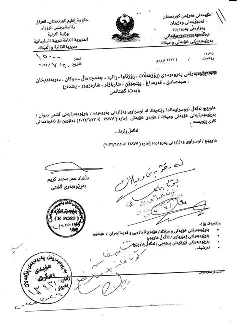رێنمای نوێ سەبارەت بەتەنسیب یەکێتی قوتابیانی کوردستان Facebook‬