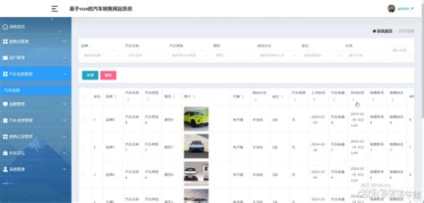 计算机毕设springboot基于vue的汽车销售网站系统 Vuejs结合spring Boot的汽车在线销售系统设计与实现 利用