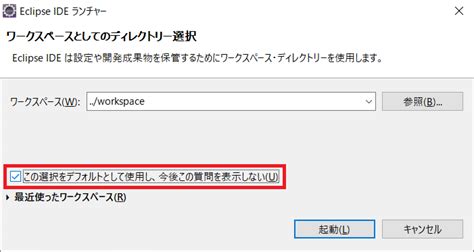 【java超初心者編 0】事前準備 Java Sdkとeclipseのインストール