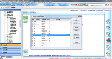 拓步erp平台系列旗舰版（进销存应收应付生产计划财务人事排产绩效航运报关协同） 拓步erperp系统erp软件免费