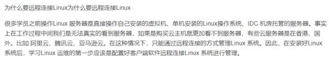 使用xshell远程登录linux系统与远程上传下载文件（xftp ）以及securecrt的安装和使用xshell上传端口 Csdn博客