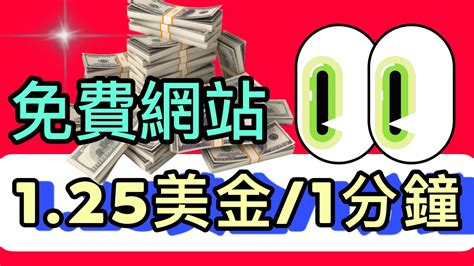 🔥網絡賺錢2021（1分鐘125美金）免费网赚，無需經驗，全球可用！ 鯊魚妹shark Youtube