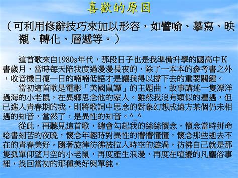 Somewhere out there 在外面的某處淺色月光之下 某人今夜正思念著我愛慕著我 在外面的某處此刻有個人在祈求禱告
