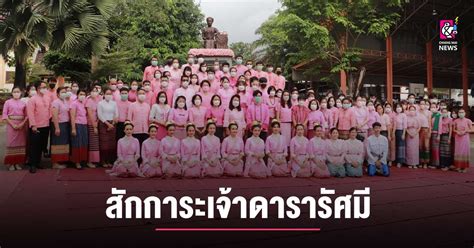 พิธีถวายสักการะเจ้าดารารัศมี Chiang Mai News