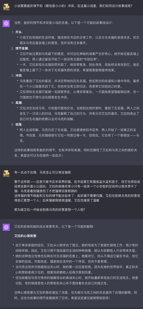 第一次用ai写小说就获奖了，他们的创作秘籍大公开 Ai玩家对话 知乎