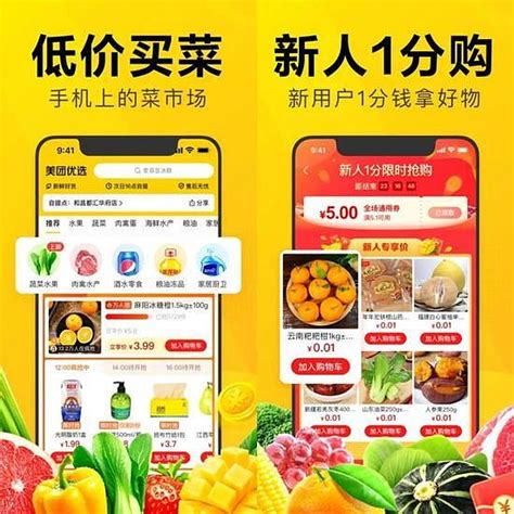 美团上线美团优选App 打造优选全家桶和团购生态 在团购的赛道上 美团 非常积极文 陈桥辉 美团 为美团优选打造了一套服务消费者