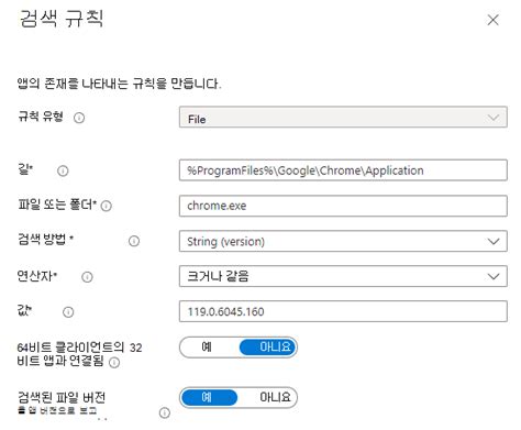 Microsoft Intune 엔터프라이즈 앱 카탈로그 앱 추가 Microsoft Learn