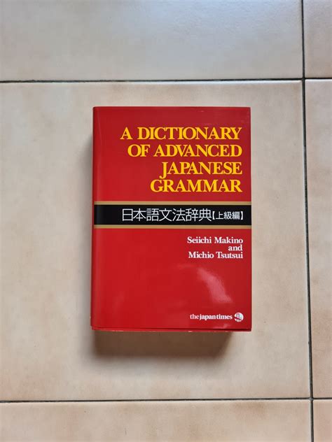 Japanese Dictionary Advanced Hobbies And Toys Books And Magazines Assessment Books On Carousell