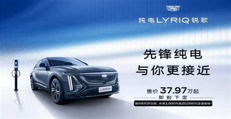 凯迪拉克纯电lyriq锐歌36万起，权益可选，蔚来es6着急了！搜狐汽车搜狐网
