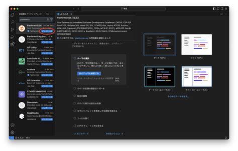 M5stackでできること 〜vs Code Platformioの環境構築手順 さとやまノート