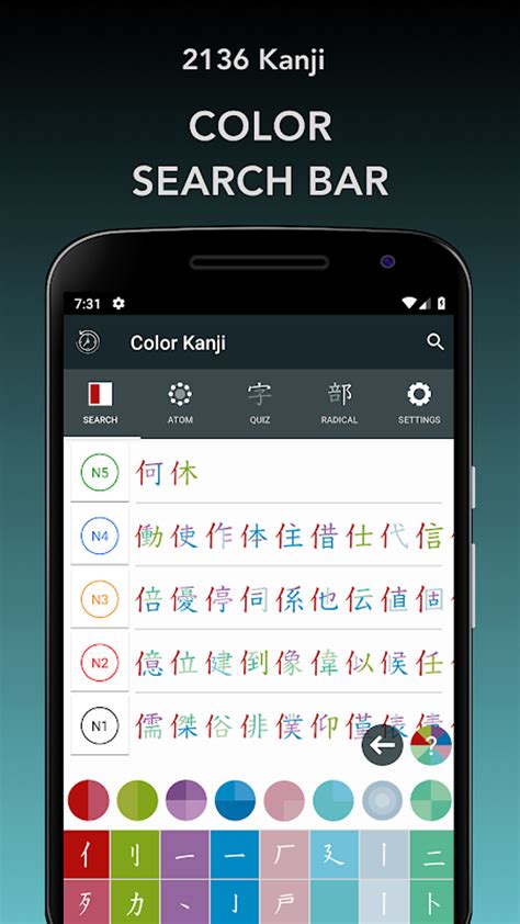 Color Kanji Atom Apk สำหรับ Android ดาวน์โหลด