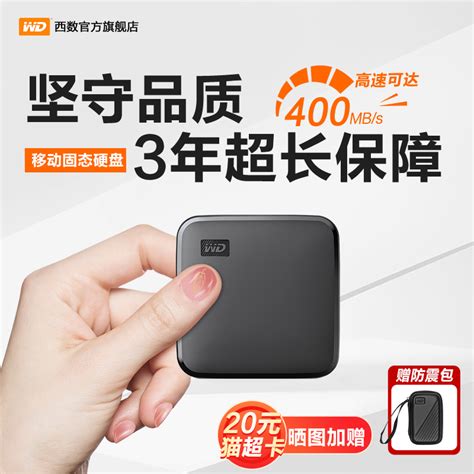 Wd西数移动固态硬盘1t外接2t固态移动硬盘ssd电脑高速备份存储 虎窝淘