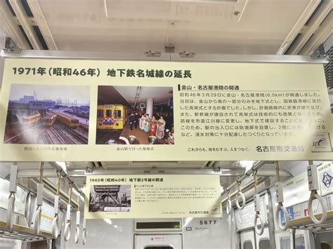 名古屋市営交通100年祭「黄電メモリアルトレイン」が運行開始。 ｜ 名古屋情報通