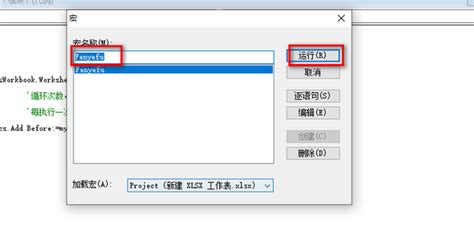 Excel表格批量添加分页符 360新知
