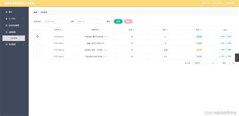 【附源码】java计算机毕业设计在线考试系统的设计与实现（springboot mysql 开题 论文） 基于java语言的在线考试系统的设计