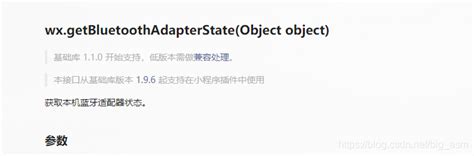 Uniapp连接蓝牙电子秤uniapp项目蓝牙连接电子秤 Csdn博客