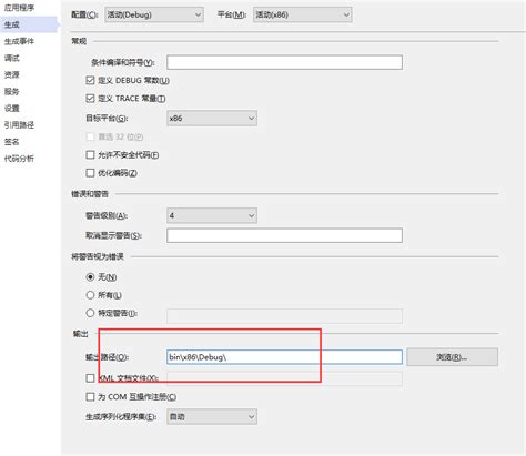 vs2019 wpf项目改成x86生成错误 未能找到元数据文件 vs生成失败 未找到数据源文件 csdn博客