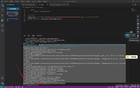 轻松提取exif数据：用python获取图片拍摄时间 python exiftool csdn博客