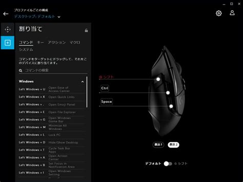 【logicool G Hub】gシフトの設定・使い方を解説【g502x】 ちょこっと生活向上 ークオリティ・オブ・ライフー