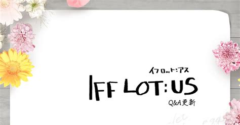 Iff】 【iff】qanda更新【公式】 主催のイラスト Pixiv