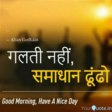 Quotes And Writings By Khâñ Gufräâñ Yourquote