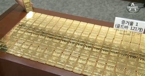 20 수익 보장가짜 금괴 보여주며 투자 사기