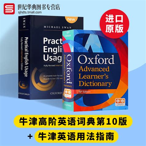 牛津高阶英语词典第10版英文原版 Oxford Advanced Learner s Dictionary牛津英语用法指南英文版英英字典辞典