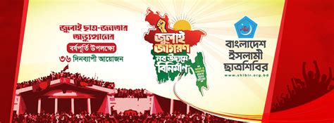 পটুয়াখালীতে শিবিরের গানের সঙ্গে অঝোরে কাঁদছেন শহীদদের মা বাবা ও স্বজনরা। মাগো তোর বুকের মানিক