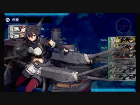 【艦これ】 長門改二 特殊攻撃「一斉射かッ胸が熱いな！」 ニコニコ動画