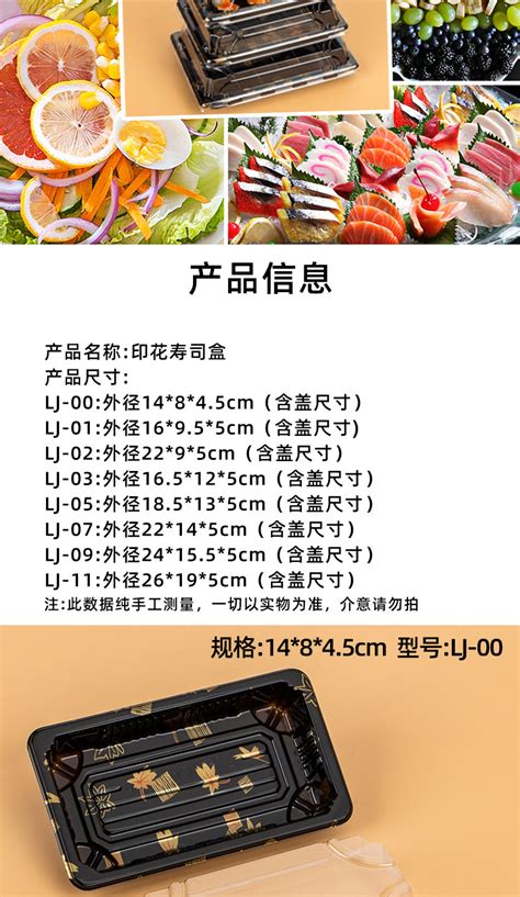批发寿司打包盒日式寿司盒子一次性透明塑料盒防雾三文鱼打包盒 阿里巴巴