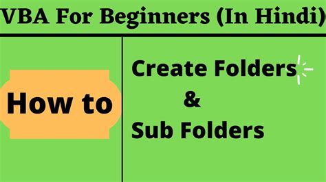 How To Create A Folder In Excel Vba In Hindi Youtube