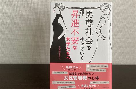昇進不安な女性たちへ。「察してちゃん」「みんなのママ」にはならないで。元『domani』副編集長が伝えたいこと キャリアは道なり Mi