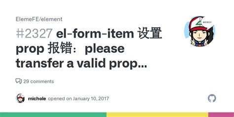 El Form Item 设置 Prop 报错：please Transfer A Valid Prop Path To Form Item